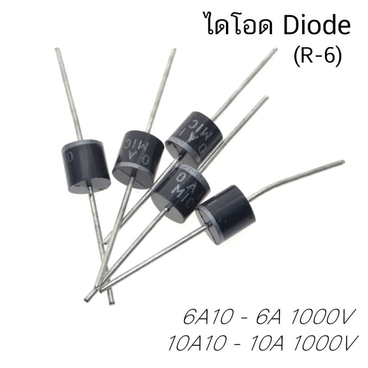 ไดโอด 6A10 10A10 20A10 R-6 Diode Silicon Rectifier Diode 6A 10A 20A 1000V | Lazada.co.th