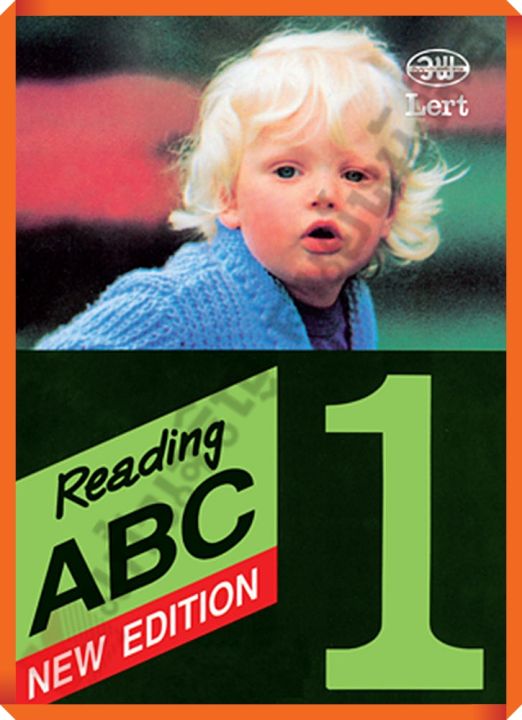 Reading ABC 1 /9789741869459 #วัฒนาพานิช(วพ) | Lazada.co.th