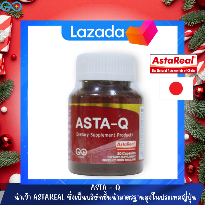 GO PLUS / ASTA-Q / Dietary Supplement Product บำรุงสองเรา | Lazada.co.th