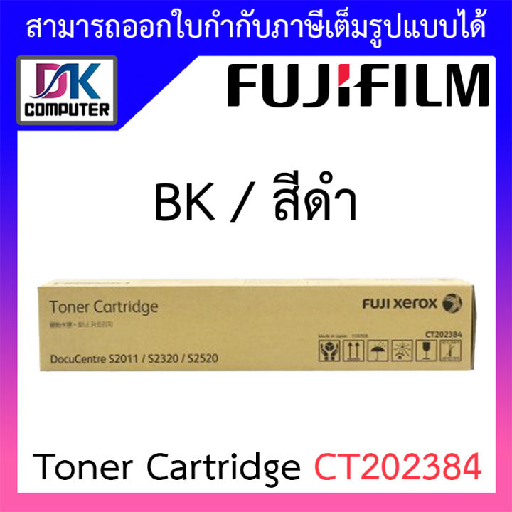 FUJIFILM Toner Cartridge CT202384 for DocuCentre S2011 / S2320 / S2520 ...