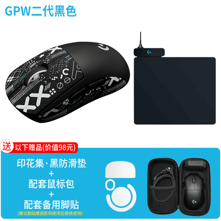 Sf Logitech GPRO X SUPERLIGHT wireless mouse GPW bullshit king 2 second-generation esports black ...