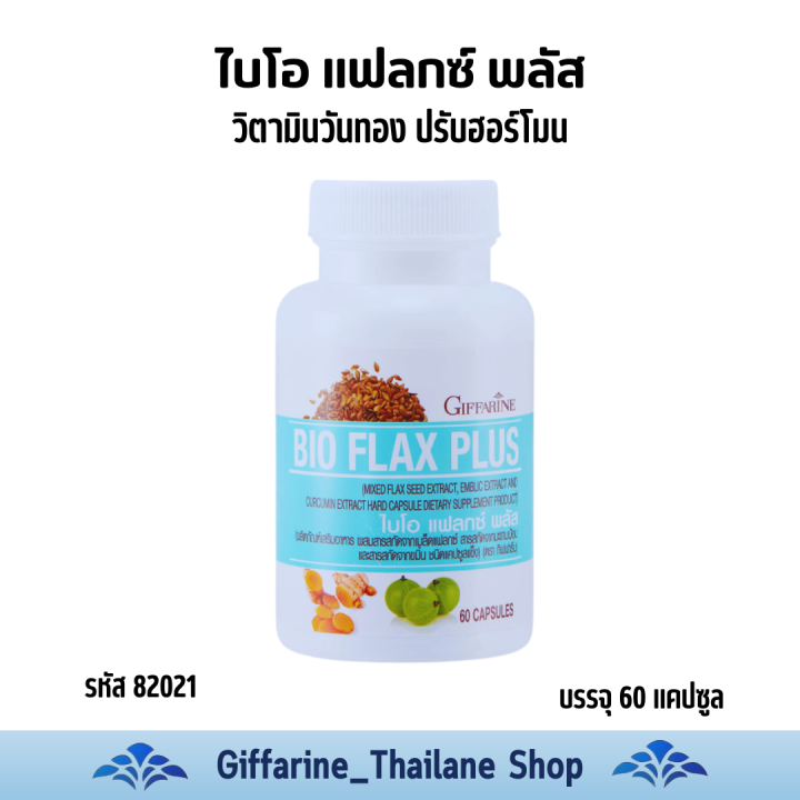 ฮอร์โมนหญิง ไบโอแฟลกพลัส อาหารเสริมวัยทอง Bio Flax Plus วิตามินวัยทอง ...