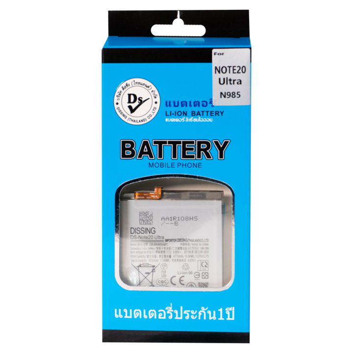 Dissing BATTERY Samsung Note 20 Ultra 4G/5G BN985/BN986 (ประกัน ...