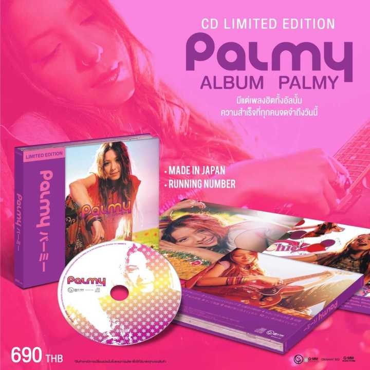 cd palmy 1 made in japan แผ่นญี่ปุน มือ1 | Lazada.co.th