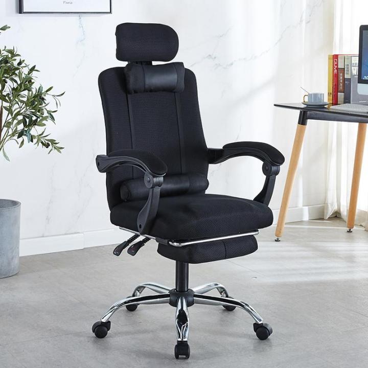 Computer Chair Home Office Lunch Break Reclining Ergonomic Chair ...