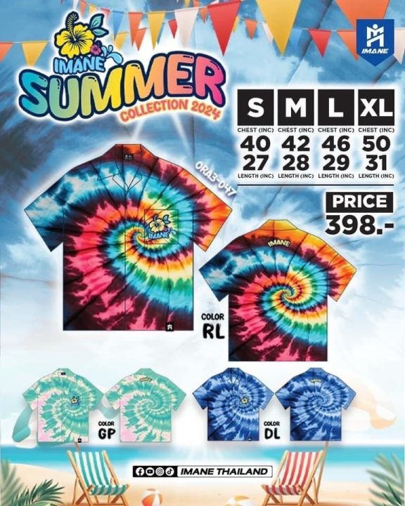 เสื้อ IMANE SUMMER COLLECTION 2024 RA3-047 | Lazada.co.th