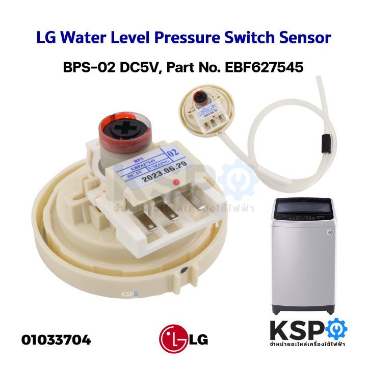 LG Washing Machine Pressure Switch Sensor, Model BPS-02 DC5V, Part No ...