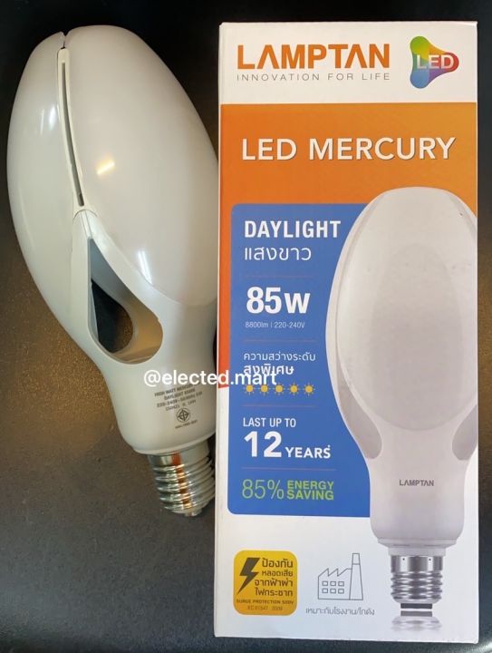 หลอดไฟ แสงจันทร์ LED MERCURY LAMP แสงขาว 85W E40 ความสว่างระดับสูง ...
