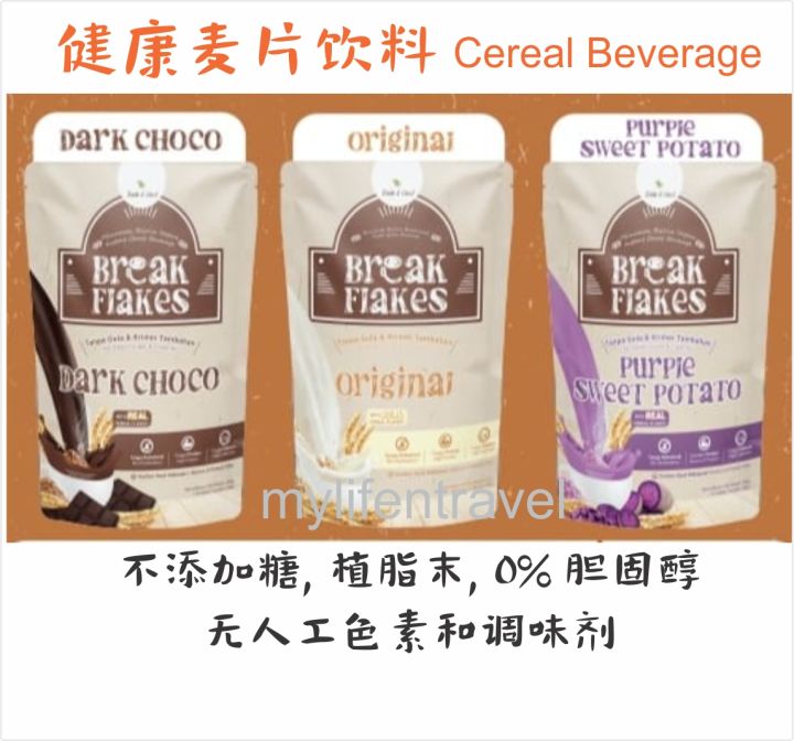 Break Flakes (Daily Healthy Cereal Beverage) | Lazada