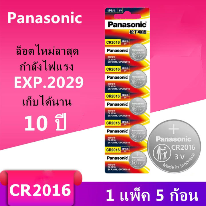 ของแท้ CR2016 ถ่านกระดุม Panasonic รุ่น CR2016 3V Lithium Battery พร้อม ...