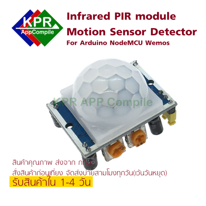 PIR Motion Sensor Module HC-SR501 Adjust Infrared IR Pyroelectric ...