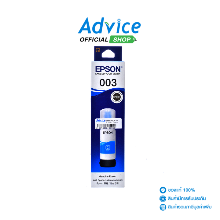 EPSON 003 T00V200 C 65ml. | Lazada.co.th