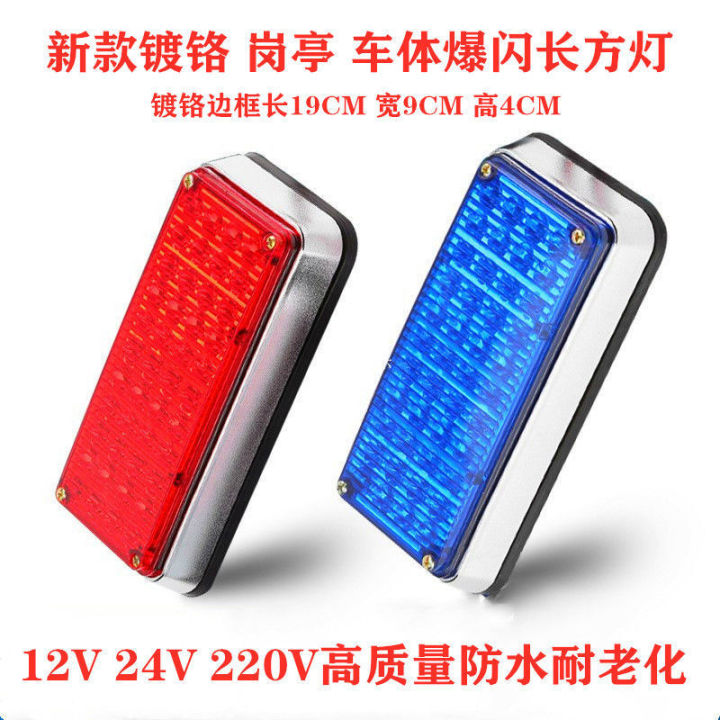 Chrome-plated LED generous light flashing warning light public security ...