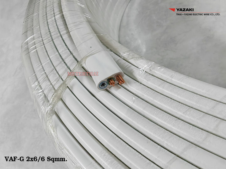 THAI YAZAKI สายไฟ VAF-G 2x6/6 ตัดยาว 20 เมตร | Lazada.co.th