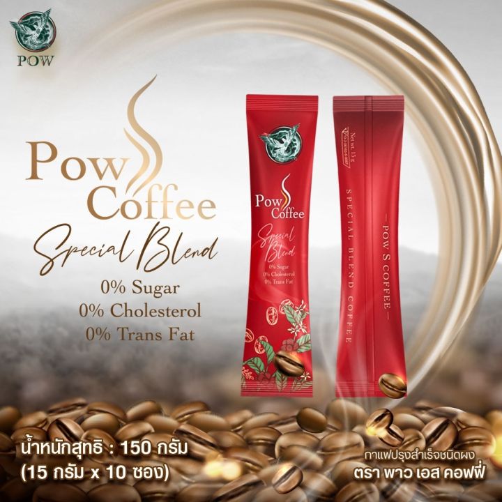 Pow S Coffee พาว เอส คอฟฟี่ กาแฟพาว ปราศจากน้ำตาล กาแฟปรุงสำเร็จชนิดผง ...