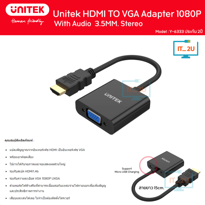 Unitek HDMI TO VGA Y-6333 (HDMI แปลงเป็น VGA สินค้าของแท้) ตัวแปลง ...
