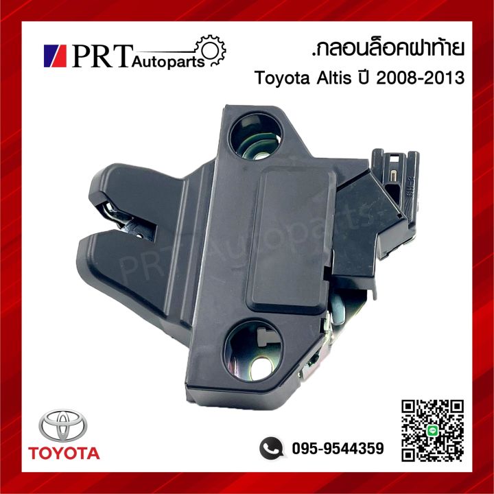 กลอนฝากระโปรงท้าย กลอนล็อคฝาท้าย TOYOTA ALTIS โตโยต้า อัลติส ปี2008 ...