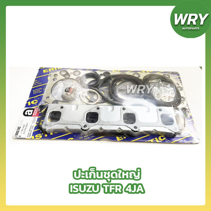 ปะเก็นชุดใหญ่ ISUZU TFR 2.5 4JA อิซูซุ ทีเอฟอาร์ | Lazada.co.th