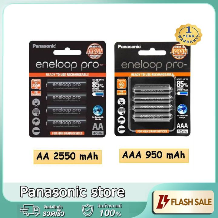 Panasonic Eneloop Pro Aa 2550mah Aaa 950mah แพ็ค 4 ก้อน Rechargeable