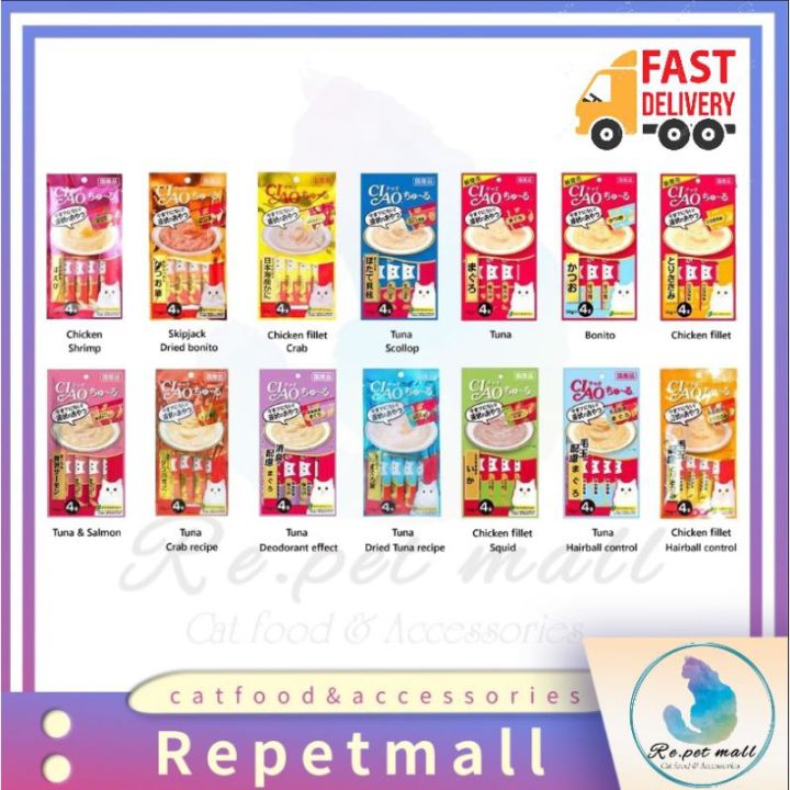 Ciao Chu Ru Cat Stick 12G x 4 Stick | Lazada