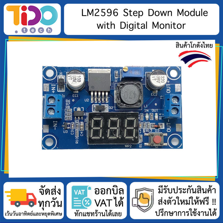 LM2596 Step Down Power Module โมดูลแปลงแรงดันไฟฟ้าลง 4-40V ถึง 1.25-37V ...
