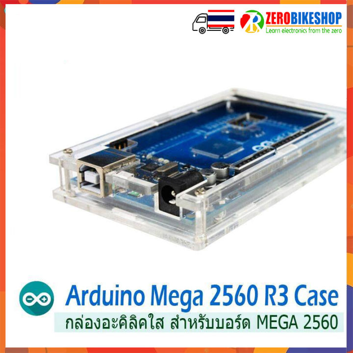 Arduino MEGA2560 R3 Acrylic Box Clear Cover Case กล่องอะคิลิคใสสำหรับ ...