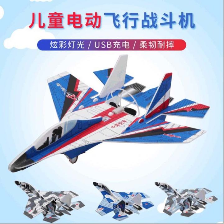 New electric hand-thrown airplane, EPP foam airplane, luminous toy ...