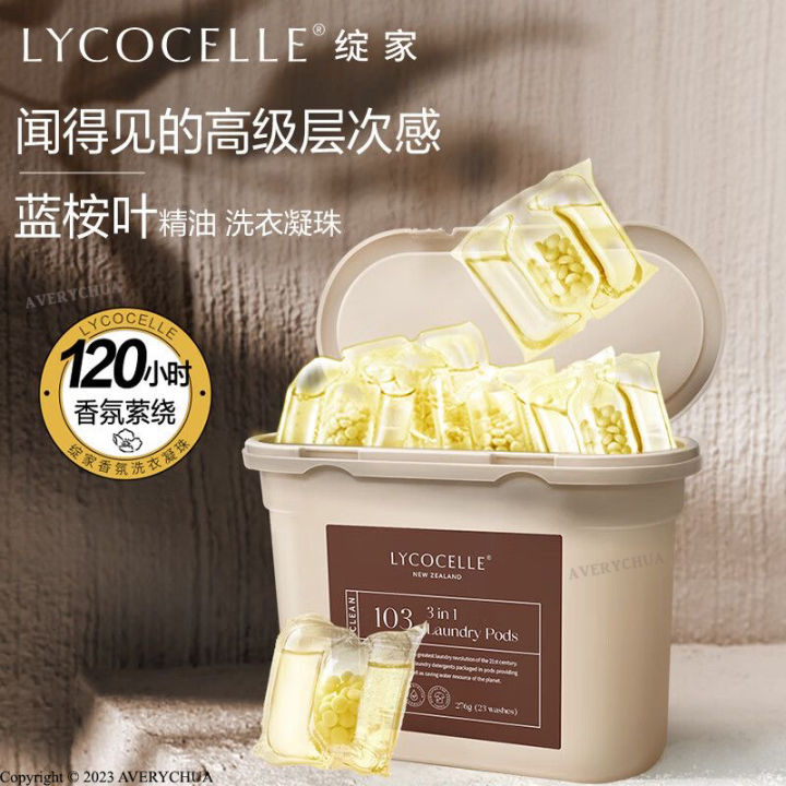 LYCOCELLE 3in1 Laundry Pods 绽家洗衣凝珠三合一 Laundry Gel Beads 香味持久除菌除螨去污渍洗衣液 ...