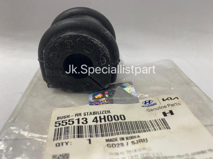 STABILIZER BUSH REAR GENUINE PART (ORIGINAL) [55513-4H000] HYUNDAI ...