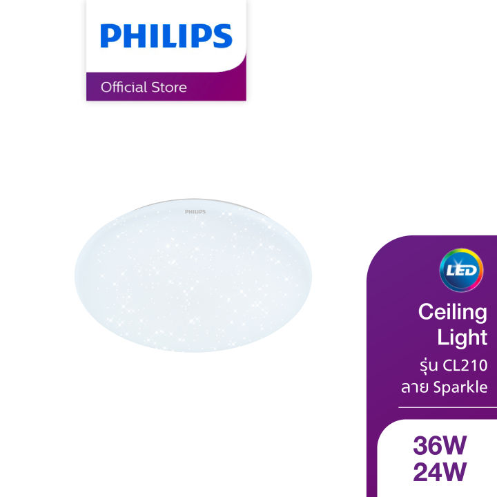Philips Lighitng ไฟโคมเพดาน LED สำเร็จรูป 36วัตต์ ,24 วัตต์ แสงขาว Cool ...