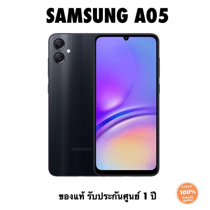 (พร้อมส่ง ส่งฟรี) Samsung Galaxy A05 4/64GB l 4/128GB จอใหญ่ 6.7 ของแท้ ...