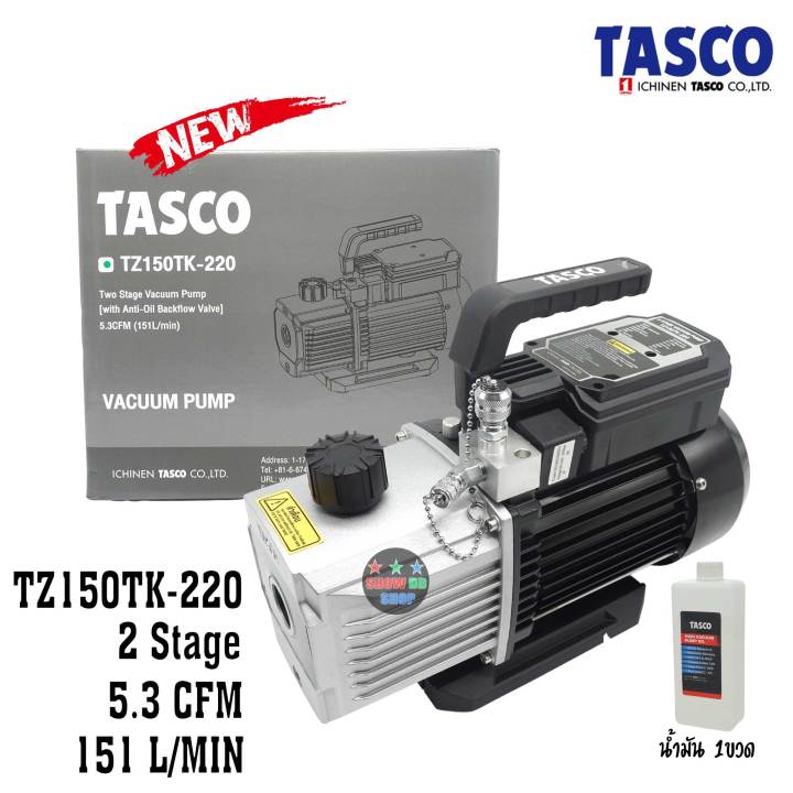 แวคคั่ม TASCO TZ150TK-220 ขนาด 5.3CFM 151ลิตรต่อนาที VACUUM PUMP รุ่น ...