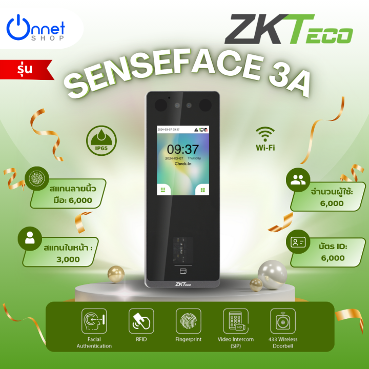 ZKTeco SenseFace 3A เครื่องสแกนใบหน้า ลายนิ้วมือ บัตร RFID ควบคุมประตู ...