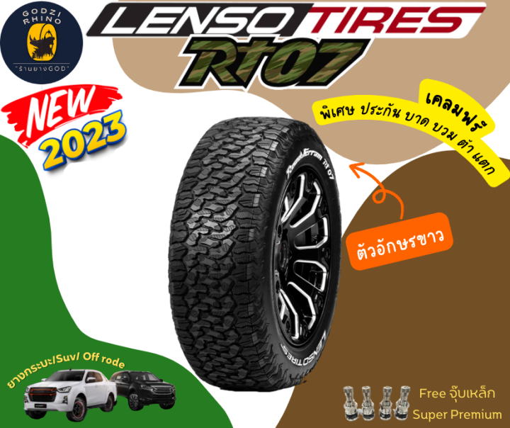 LENSO รุ่น RT07 ยางใหม่ปี23-24🔥 (ราคาต่อ 1เส้น) ยางรถยนต์ขอบ16 ยางรถยนต์ขอบ17 ยางรถยนต์ขอบ18 แถม ...