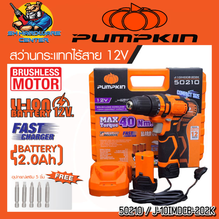 สว่านกระแทกไร้สาย 3ระบบ 12v ขนาด 10mm แรงบิด 40N.m. Brushless Motor ...