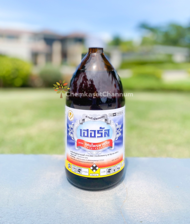 เฮอรัล 1 ลิตร (สินค้าผลิตใหม่ ของแท้แน่นอน💯)-เฟนโพรพาทริน 10% W/V EC จากญี่ปุ่น | Lazada.co.th