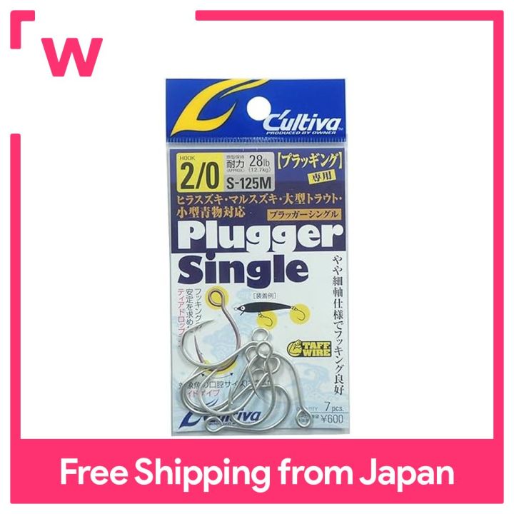 OWNER Single Hook S-125M Plugger Single 2/0 11781 | Lazada PH