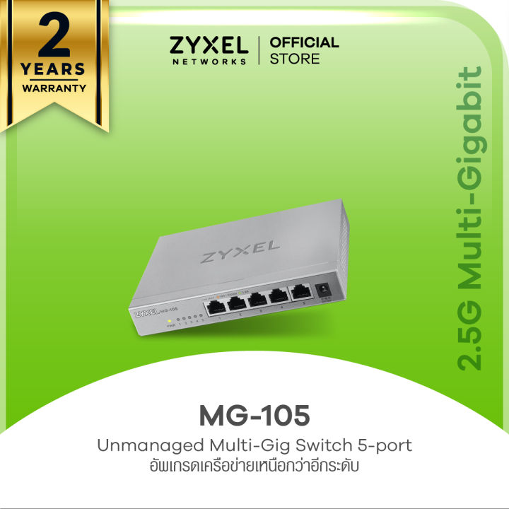 ZYXEL MG-105 5 พอร์ต 2.5GbE Unmanaged Desktop Switch สวิตซ์ | Lazada.co.th