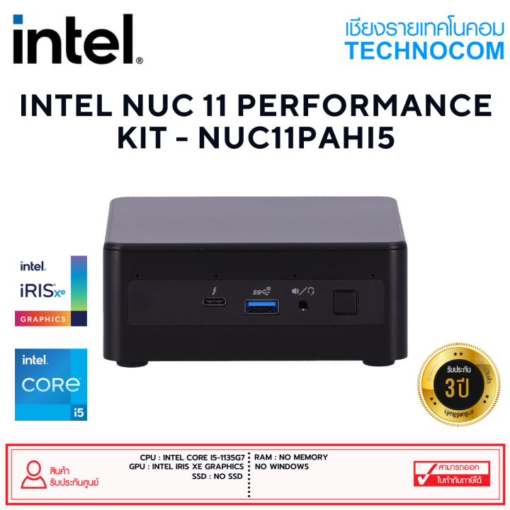 Intel® NUC 11 Performance kit - NUC11PAHi5 | Lazada.co.th