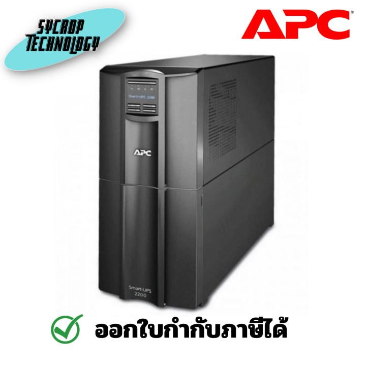 APC Smart UPS Line interactive (SMT3000I) ประกันศูนย์ เช็คสินค้าก่อน ...