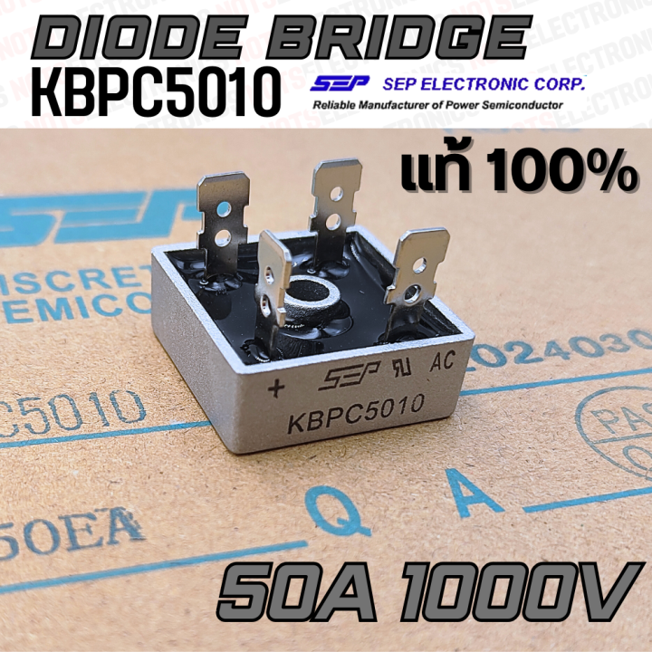 ไดโอด บริด Diode Bridge รหัส KBPC5010 50A 1000V ยี่ห้อ SEP Semiconductor สินค้าของแท้จากโรงงาน ...