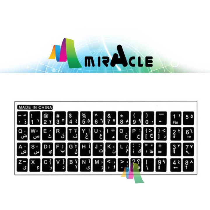 Arabic Jawi Sticker For PC / Laptop Keyboard notebook | Lazada