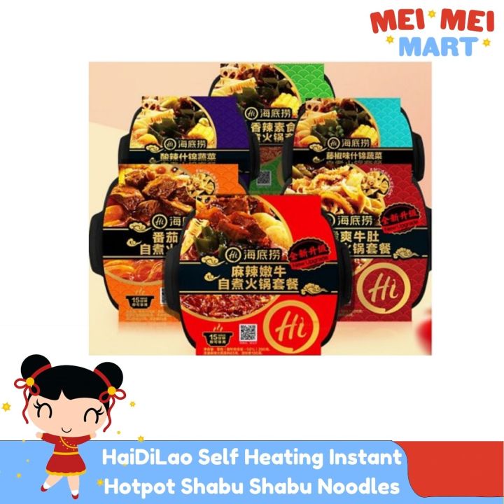 HaiDiLao Self Heating Instant Hotpot Shabu Shabu Noodles | Lazada PH