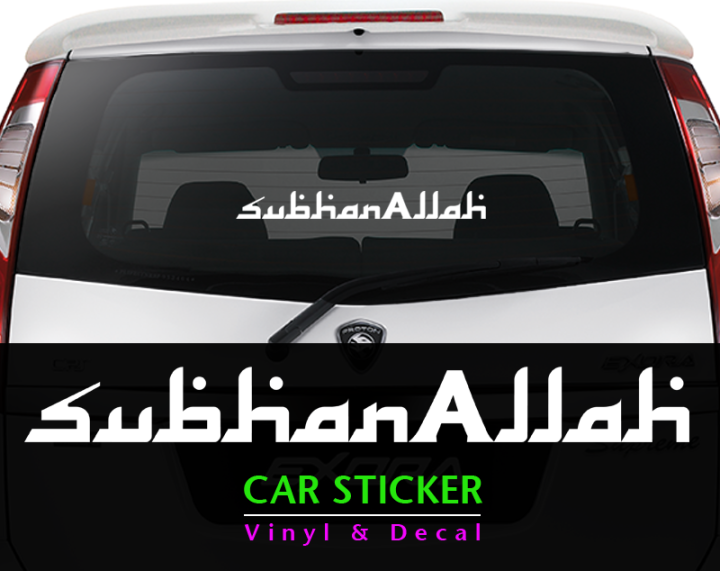 SubhanAllah Custom Sticker Cermin Kereta Hiasan Dinding Decal | Lazada