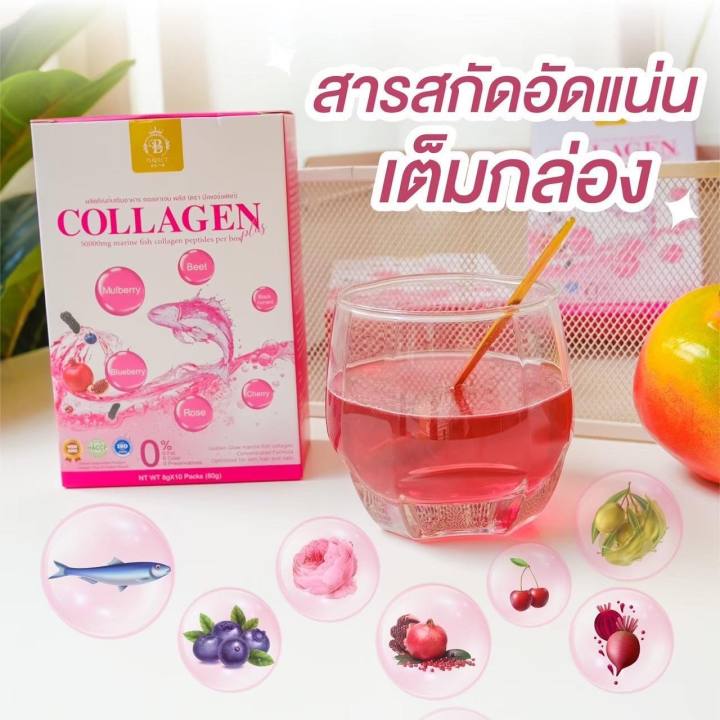 Collagen plus ตรา B Perfect 5000 mg. บำรุงผิว | Lazada.co.th