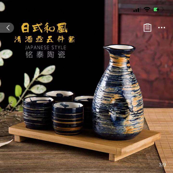 (TLLS) Japanese Style Tokuri Sake Glass Set 250ml/ 日式陶瓷清酒壶酒杯釉下彩清酒具一壶四杯 ...