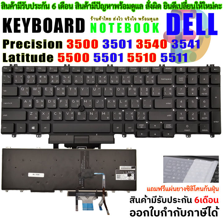 Keyboard for DELL Precision 3500 3501 3540 3541 Latitude 5500 5501 5510 ...
