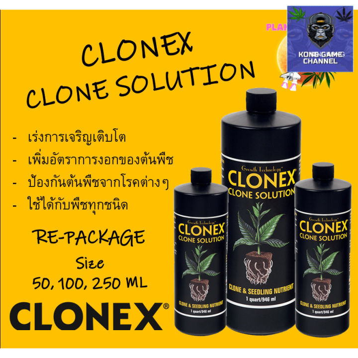 [ready stock][พร้อมส่ง] CLONEX Clone Solution ปุ๋ยเร่งราก น้ำยาเร่งราก ใช้ร่วมกับเจลเพื่อเพิ่ม ...
