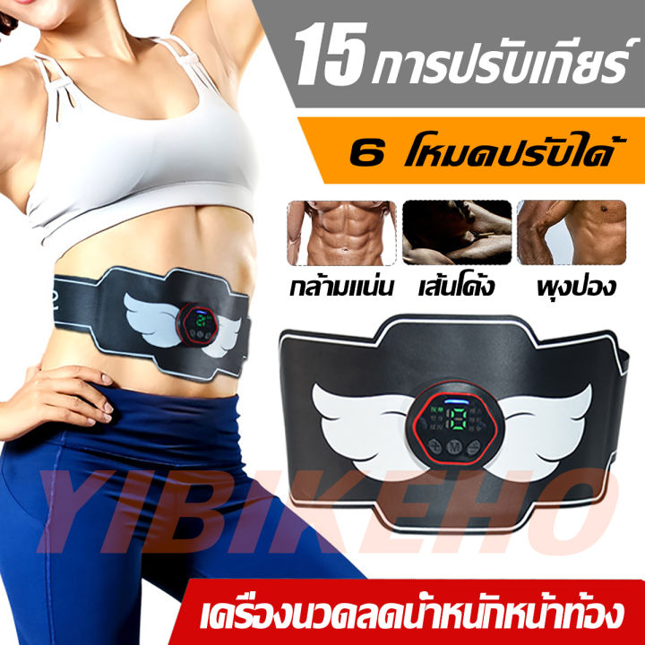 AB Lounge Abdominal Exercisers EMS Abdominal Toning Belt Electric ...