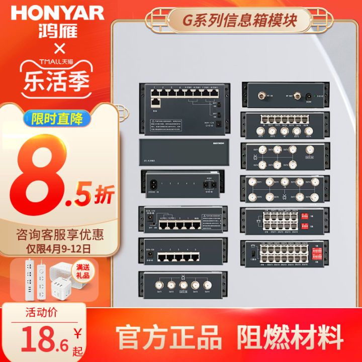 Hongyan weak box router G-type steel plate weak box socket household ...